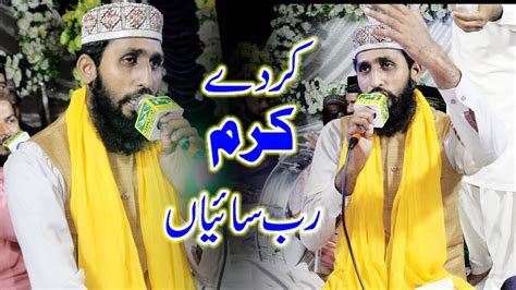 Kar Dy Karam Rab Saiyan Lyrics Qaswar Studio Youtube
