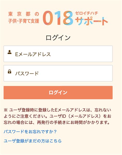 Guide To Applying For 018 Support 018 Support Tokyo Metropolitan