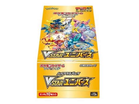 ポケモンカード ソード＆シールド ハイクラスパック Vstarユニバース Box