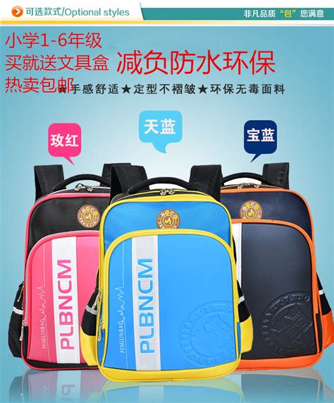 书包小学生减负双肩包儿童 学生书包1 3 6年级超轻减负背包男女款 女人的家园88