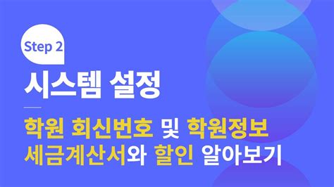 튜토리얼 2 시스템 설정 Youtube
