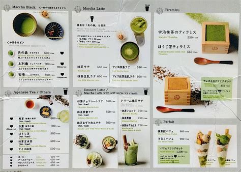 京都 Maccha Housu・抹茶館の「宇治抹茶ティラミス」♡ 京都 和のコスメ Kyo･miori