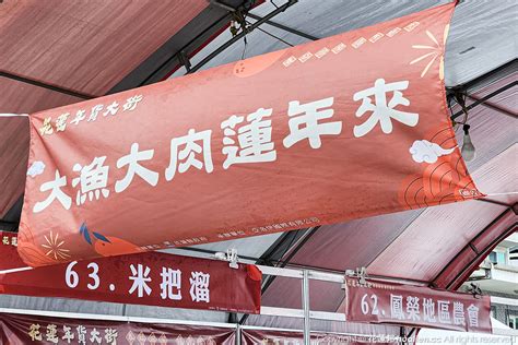 花蓮年貨大街 2023 春霖洄瀾、福兔旺市，展售活動資訊 花蓮邦
