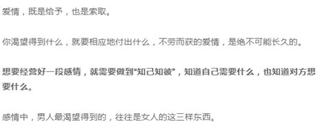 两性交往中，男人最渴望得到的，是女人的这几样东西对方白兰花生活