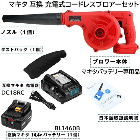 Yahooオークション 送料無料 充電式 コードレス ブロワー 赤 バッ