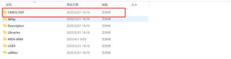关于标准库如何在mdk5添加cmsisdsp库keil Cmsis Dsp Csdn博客