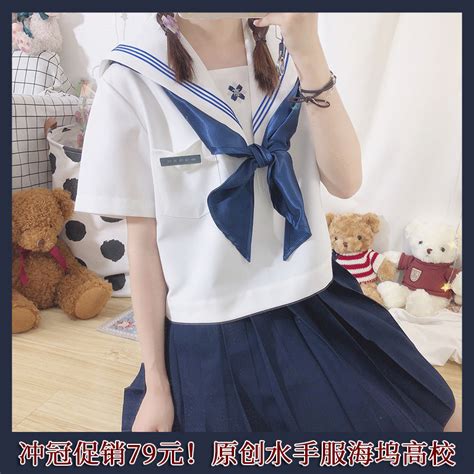 Pj制作工坊原创jk制服【海坞高校】jk水手服短袖三本校供感夏服女虎窝淘