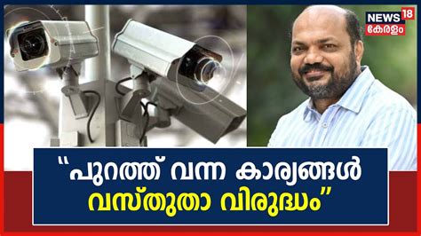 Ai Camera Controversy എഐ ക്യാമറാ വിവാദം പുറത്ത് വന്ന കാര്യങ്ങ