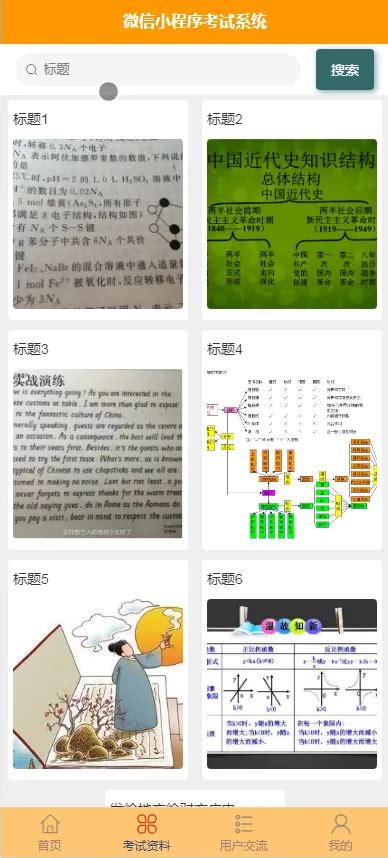 基于小程序的 springboot vue js附带文章和源代码设计说明文档ppt 阿里云开发者社区