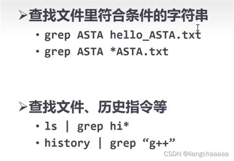 Linux命令及vim、ssh和tmux使用指南 Csdn博客