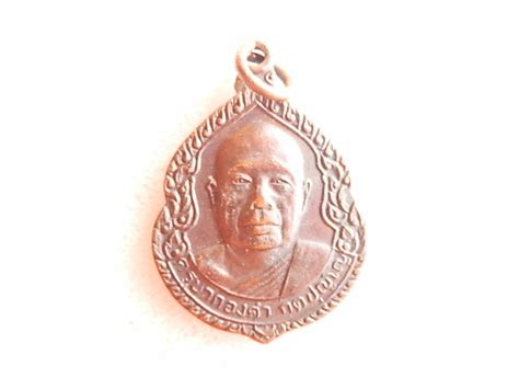ประมูล เหรียญครูบากองคำ วัดดอนเปา อ สันป่าตอง จ เชียงใหม่ รุ่นหนึ่ง พระล้านนา คอม เว็บ พระ