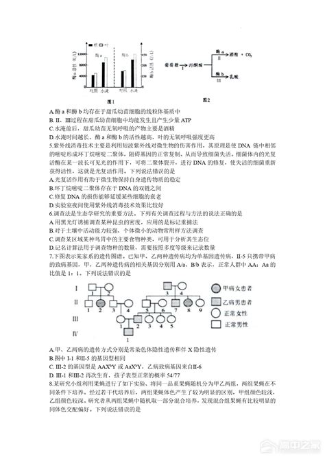 青岛市高三二模生物试卷及参考答案（2023）高中之家