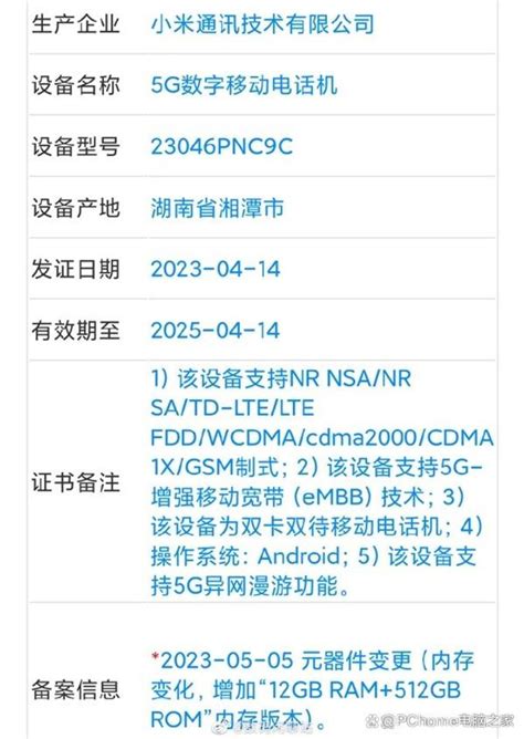 小米civi 3入網：搭載天璣8200，支持5g異網漫遊 數碼 Inewsdb 日日新聞．掌握每日新鮮事