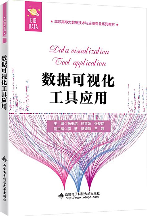 泰迪云教材 泰迪云教材泰迪教材中心大数据教材