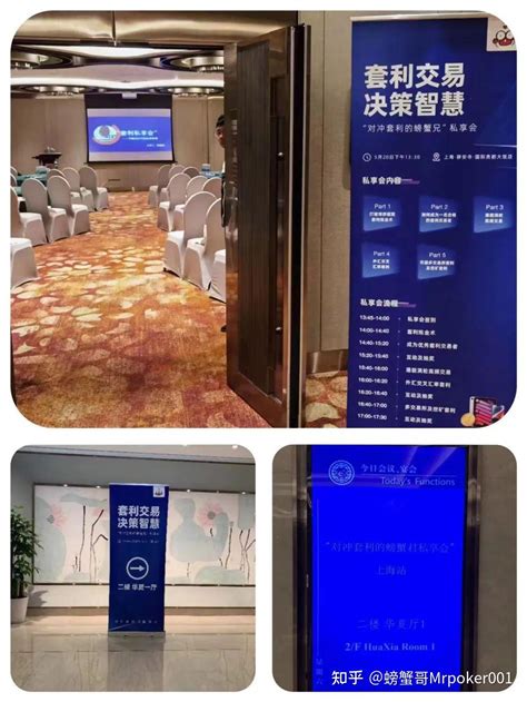 “对冲套利的螃蟹兄”上海站圆满落下帷幕 知乎