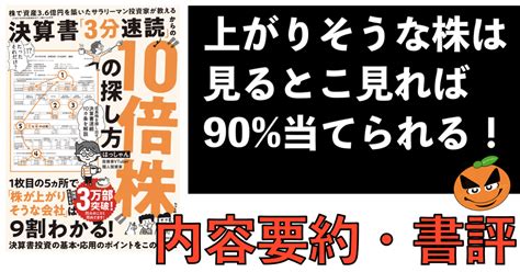 5分でわかる田尻望「付加価値のつくりかた」書評＆内容要約 Orange Blog