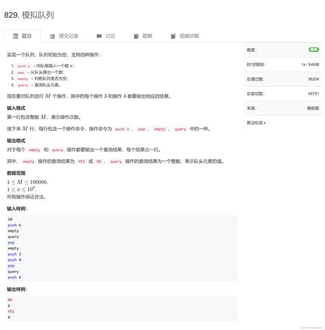 acwing算法基础课 第二讲数据结构小结（持续更新中） e[n] ne[n] head idx csdn博客