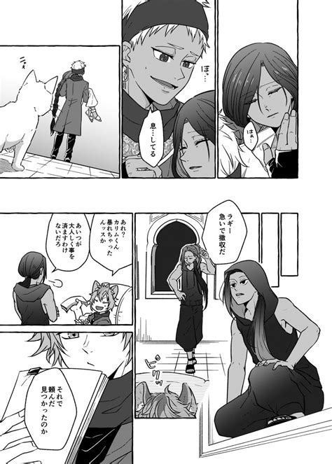 ジャミ監「ジャミ監 既婚設定 嫉妬心 」かからの漫画