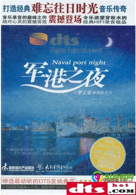 三重唱全新精品 梦之旅演唱组《流淌歌声60年》2cd【dtswav分轨百度云】