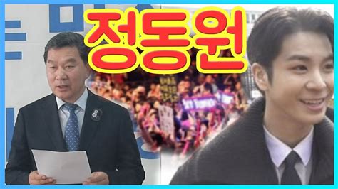 핫 정동원 신정훈 대표에게 팬들의 마음을 위해 사과하라고 요청 정동원의 감동적인 행동으로 팬들의 사랑은 더욱 높아져