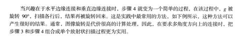 一起学python Opencv十八（边缘连接和霍夫变换） 哔哩哔哩