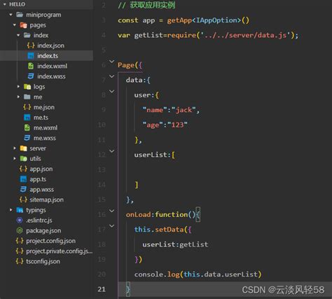 微信小程序读取本地json
