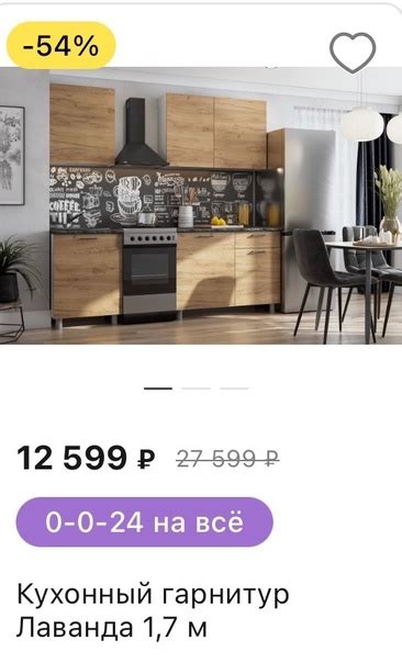 Акция от хофф Кухонный гарнитур длиной 170 см, глубиной 60 см, высотой ...