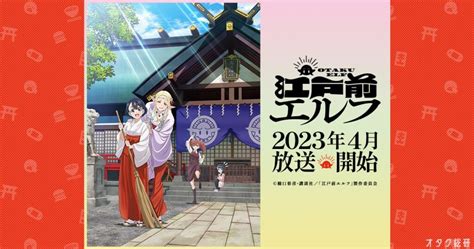 【春アニメ情報】tbs mbs金曜深夜のアニメ枠「アニメイズム」のラインナップ3作品はこちら オタク総研