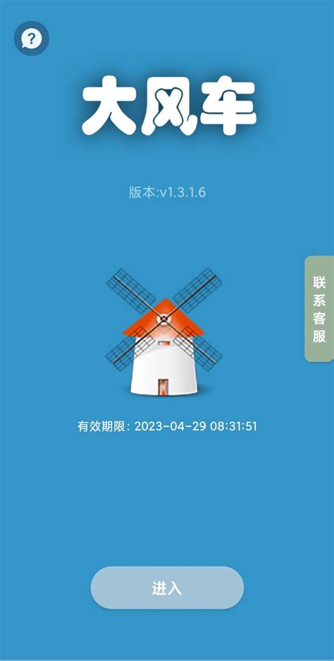 顺风车抢单滴滴2024版app下载 顺风车抢单滴滴2024版安卓版下载 漫漫看