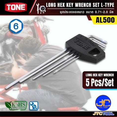 TONE ชุดประแจแอลยาว ขนาด 0.71-2.0 มิล รุ่น AL500 - Long Hex Key Wrench ...