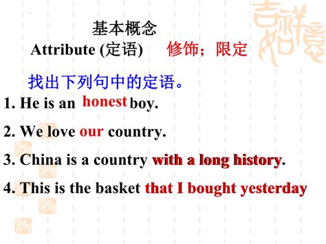 2024届高三英语二轮复习关系代词引导定语从句课件共71张ppt 21世纪教育网