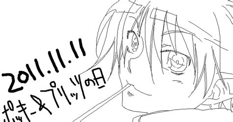 青の祓魔師 【青エク】ポッキー！！【色々ぶちこんだネタ】 パシリのマンガ 表示されない幻の28p 28pが虚無界に落ちたああああ