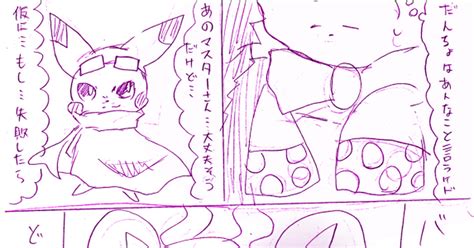 サーカス盗賊団kippis】 【ポケクロ】二つの★と♥【交流】 無言のマンガ 【ポケクロ】 【ポケクロ交流】 【乾杯と粛清