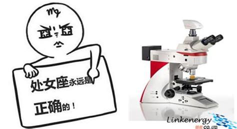 处女座爱的金相显微镜，了解一下！ 行业动态 原装进口欧美一线品牌的材料检测及分析设备、金相耗材专业供应商 链能金相 专营高性价比的检测及分析设备和耗材