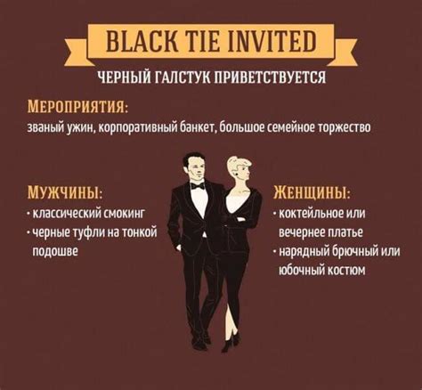 Pin By Hv Style On Dress Code Memes Dress Codes Invitations