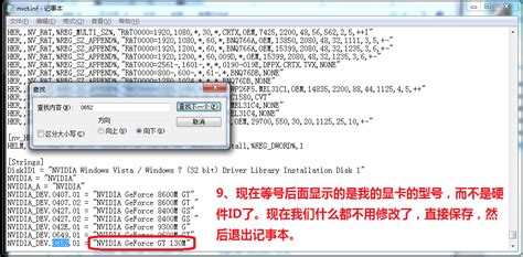 解决nvidia显卡驱动“没有找到兼容的图形硬件”的问题 转 码上快乐