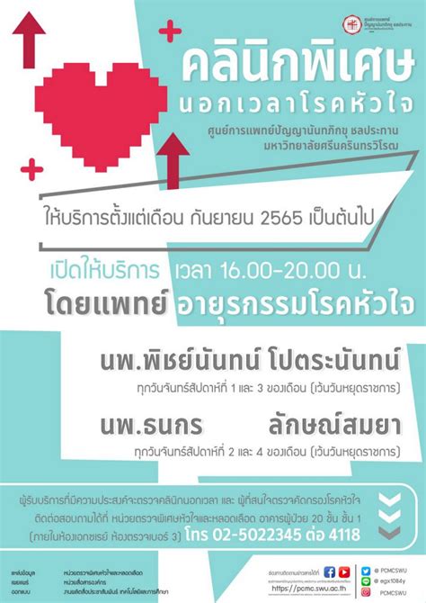 Pcmc หน้า 5 Pcmc Prnews