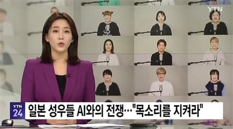 일본성우들 Ai와의 전쟁 유머 움짤 이슈 에펨코리아