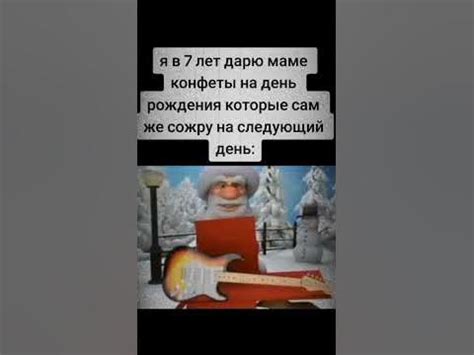 #жиза#мама#конфета#новыйгод - YouTube