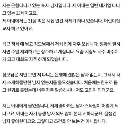 유머폭탄 처제 소개팅 한번 해줬다가 욕먹은 일