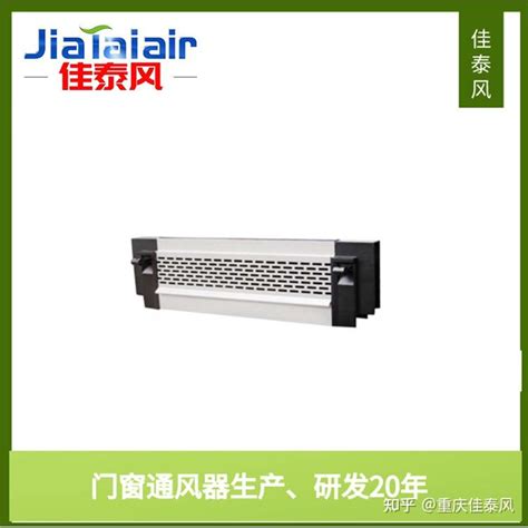 安装门窗通风器的优点是什么 知乎