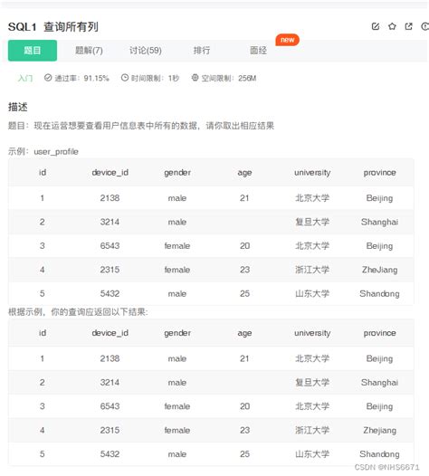 sql 基础篇 sql 1 查询所有列 sql语句查询所有列 csdn博客