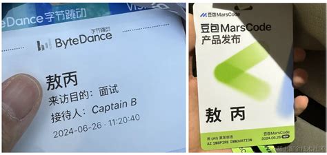 体验完豆包marscode，我觉得字节ai编程工具算成了面试敖 丙 Ai编程社区