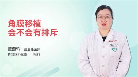 角膜新生血管应该怎样消除 杏林普康