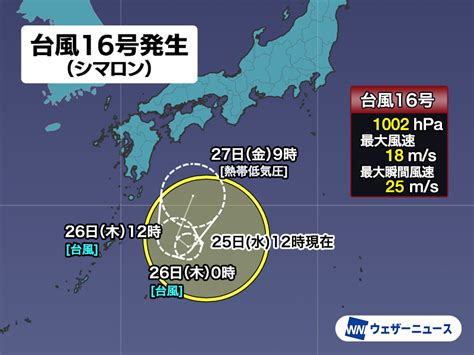日本の南で新たな台風発生 間接的な影響で関東など強雨の可能性 ウェザーニュース