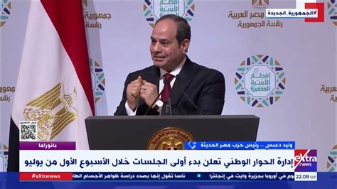 بانوراما سياسي واقتصادي وإعلامي وليد دعبس رئيس حزب مصر الحديثة