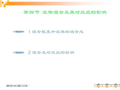 第四章第四节 word文档在线阅读与下载 无忧文档