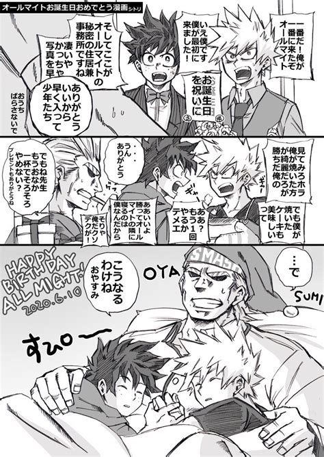 「お誕生日を祝うお泊まり出と勝㊗️ 昨年描いた奴です みんな貴方が大好き 」シトリの漫画