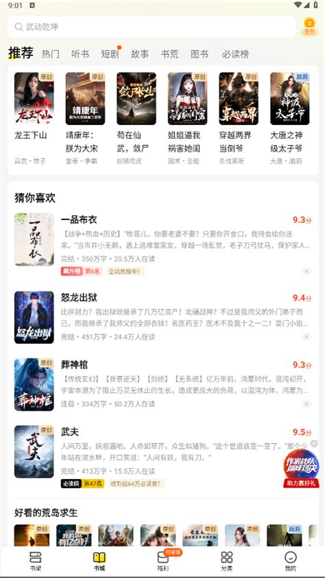 七猫免费小说v766 Iptvkk云视界