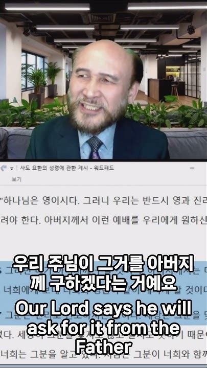 보혜사 성령님이 영원히 함께 있게 하심 Shorts 믿음 은혜 말씀 복음 Grace Bible Faith